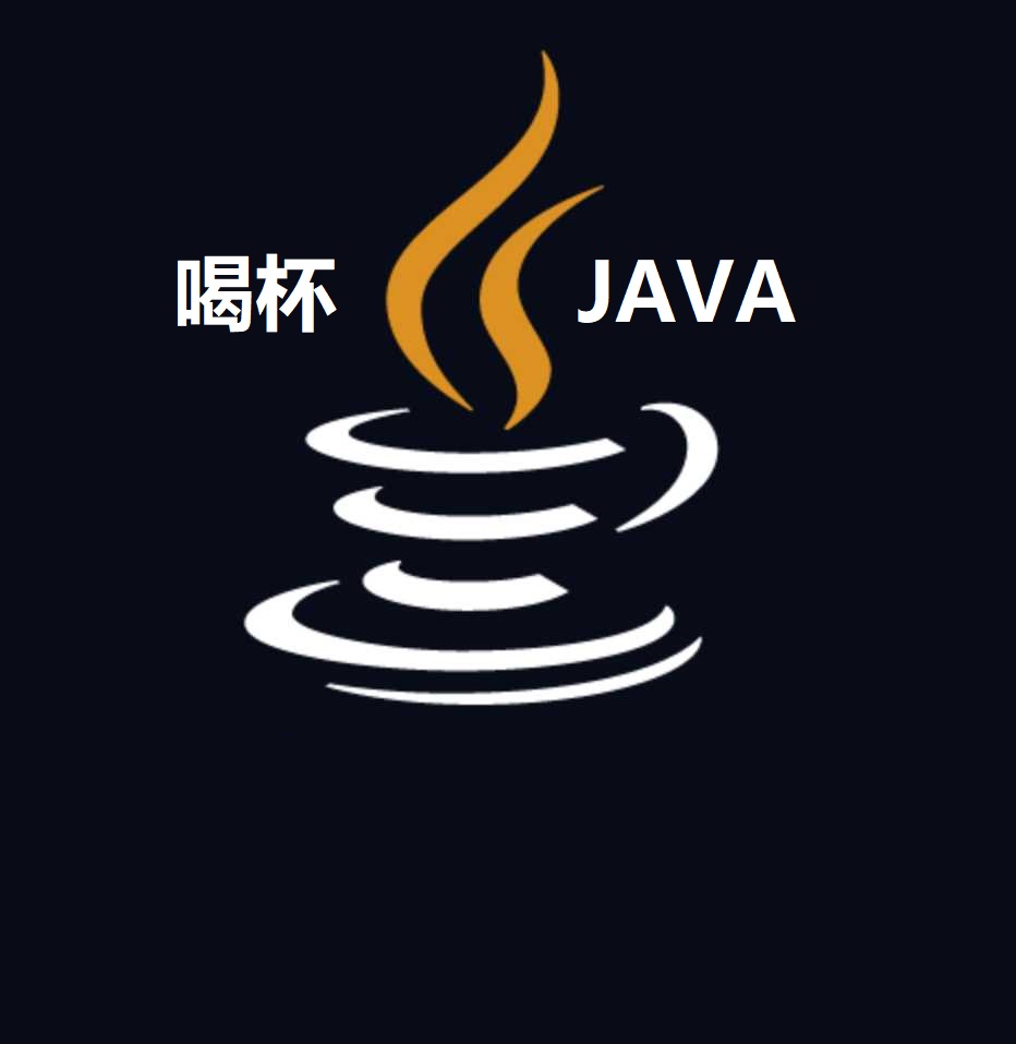 Java基础 面试题 码先生的博客